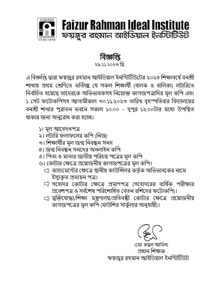 Class One Admission 2024 Papers Examining Notice | PDF