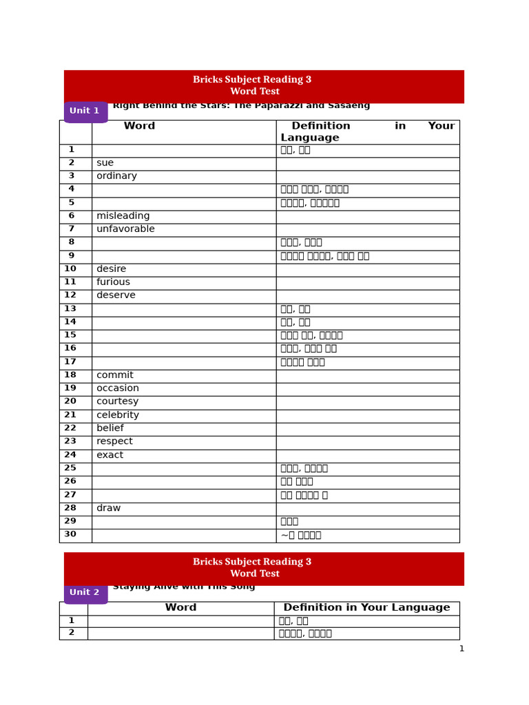 Bricks Subject Reading - L3 - Word Test | PDF
