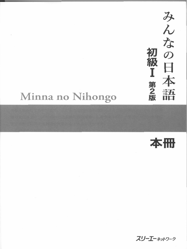 MNN 1 | PDF