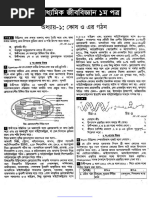 Understanding Keylontic Science Basics | PDF | Matter | Consciousness