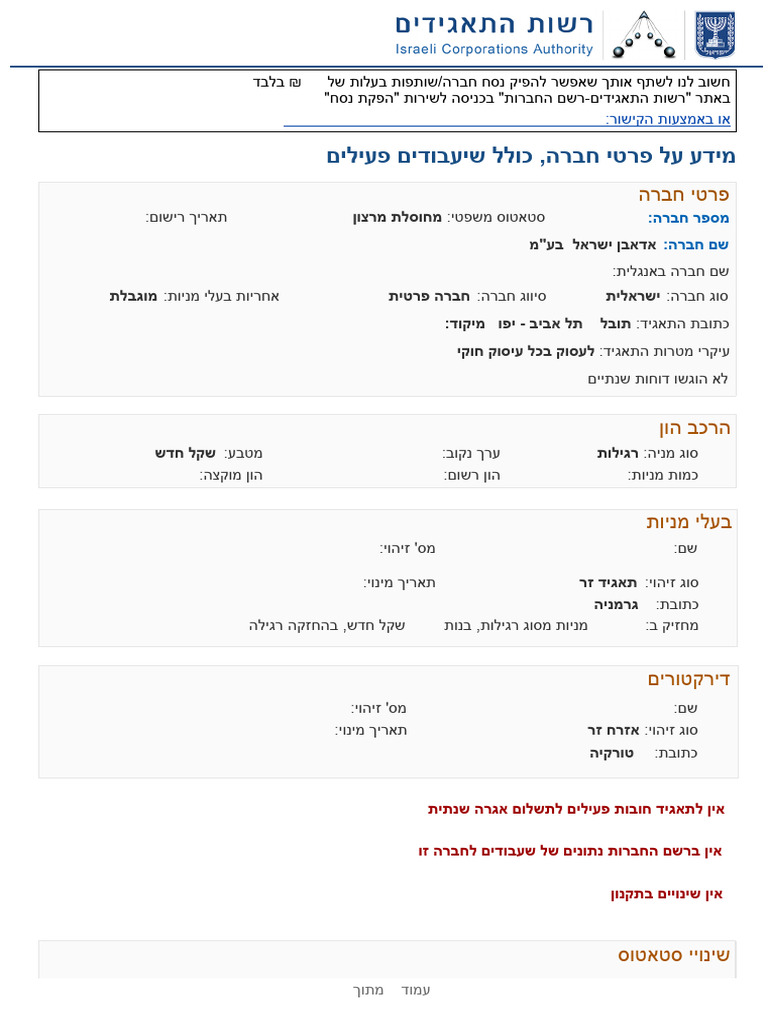 AppLovin Subsidiary - Adeven Israel LTD | PDF