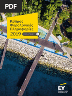 ΤΦ 1101 | PDF