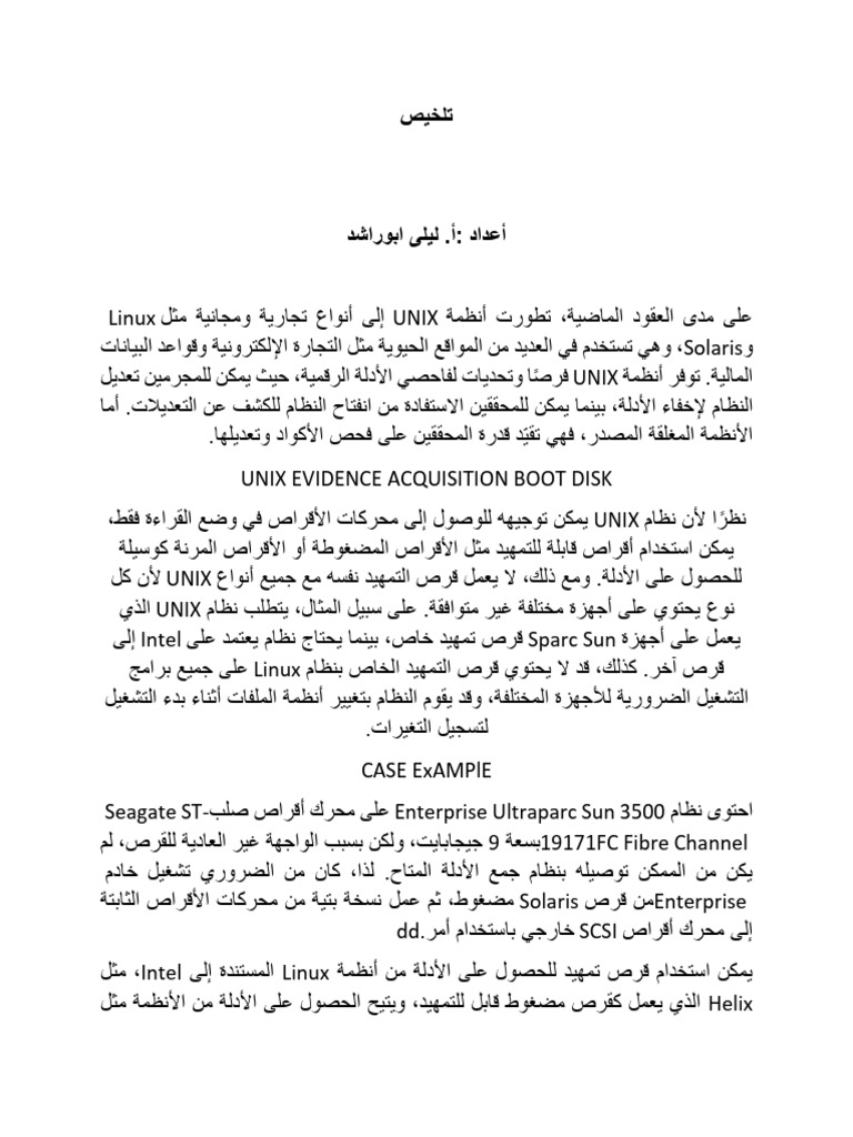 Chapter 4 Unix | PDF