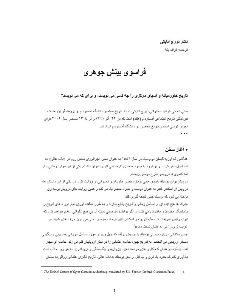 Touraj Atabaki - Beyond Essentialism | PDF