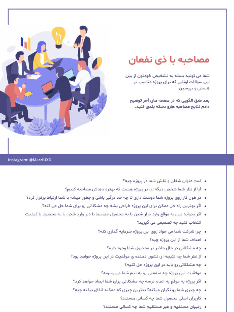 Stakeholder-Interview | PDF