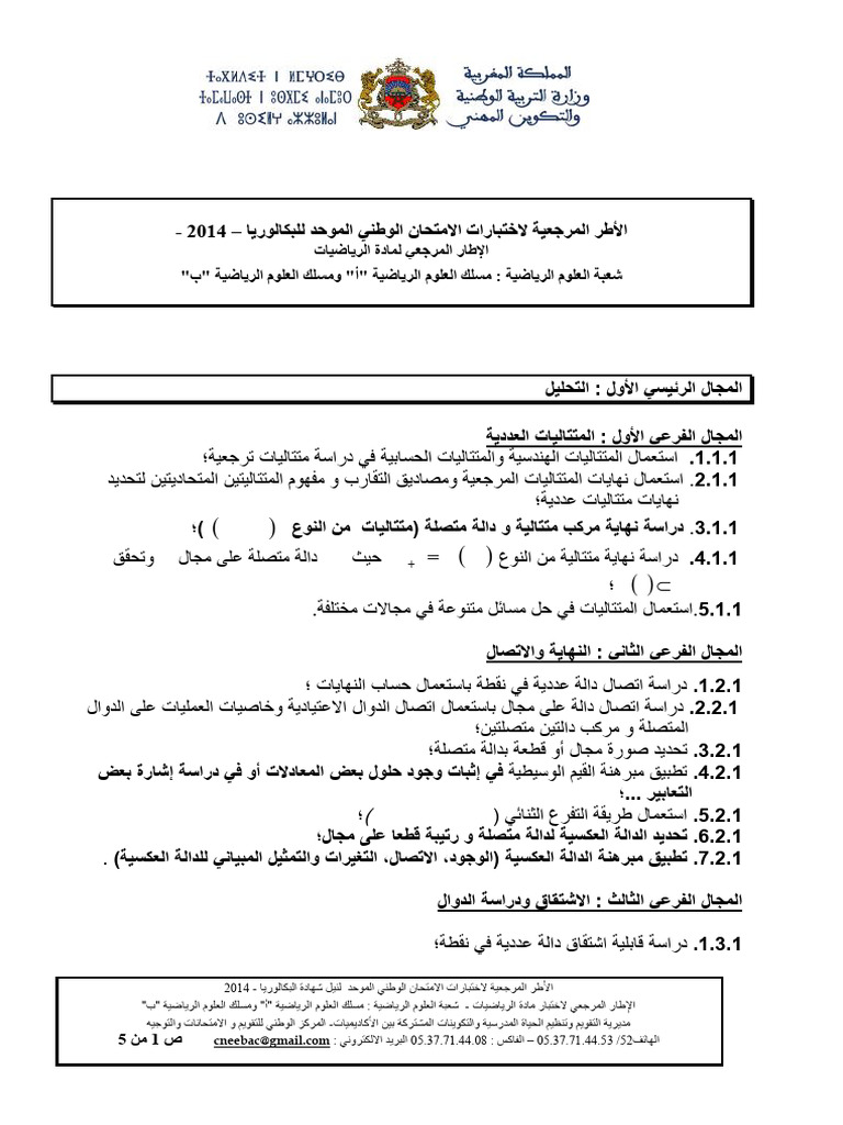 National Review Framework 2 | PDF
