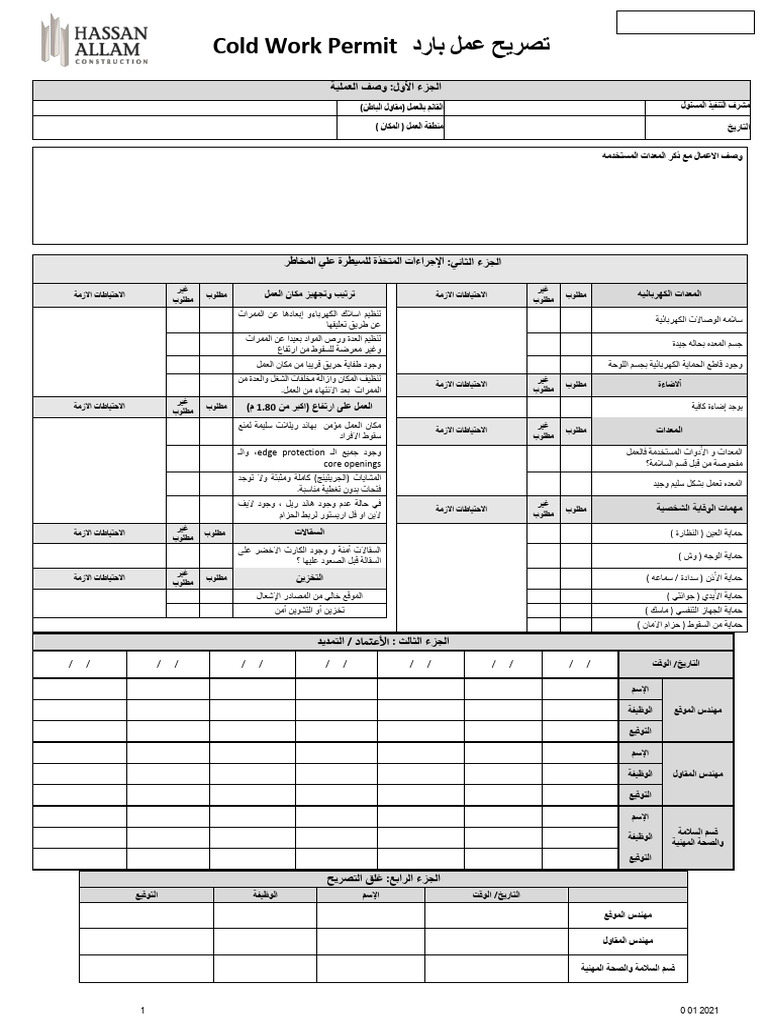 Cold Work Permit v72.1 | PDF