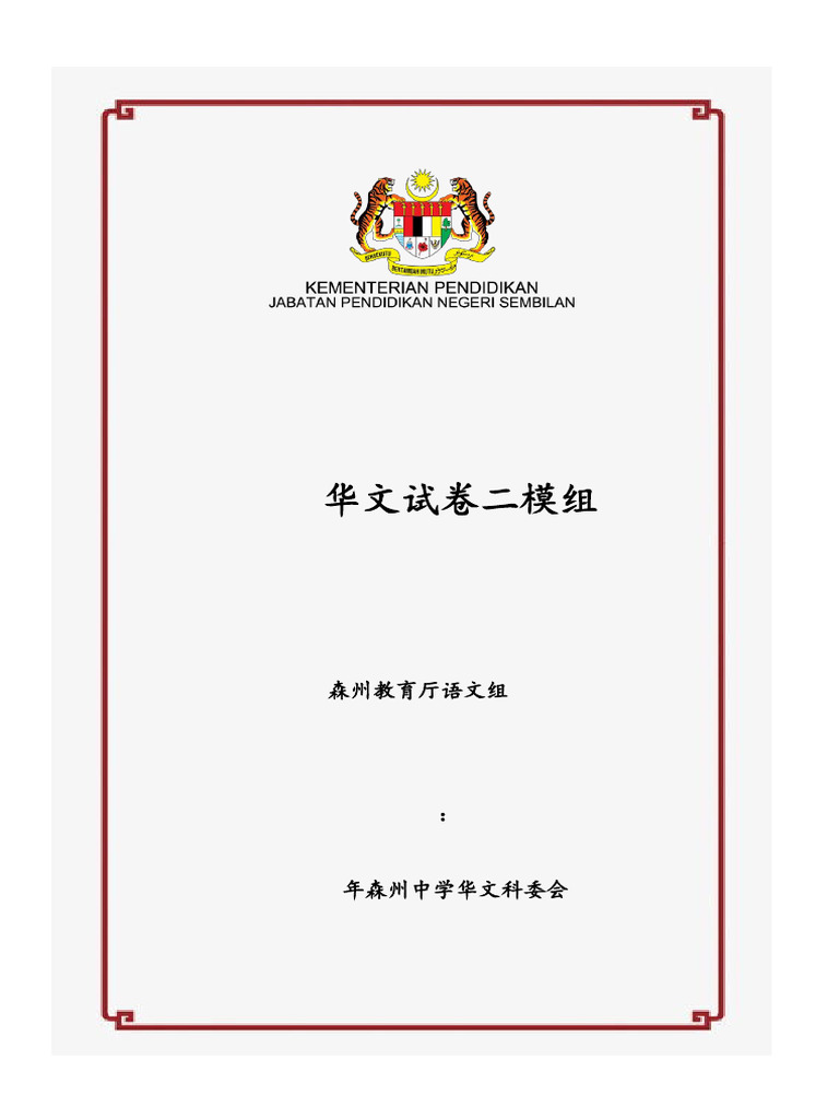 概述练习 | PDF