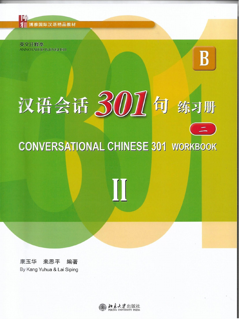 Mandarin WorkBook Kelas 8 | PDF