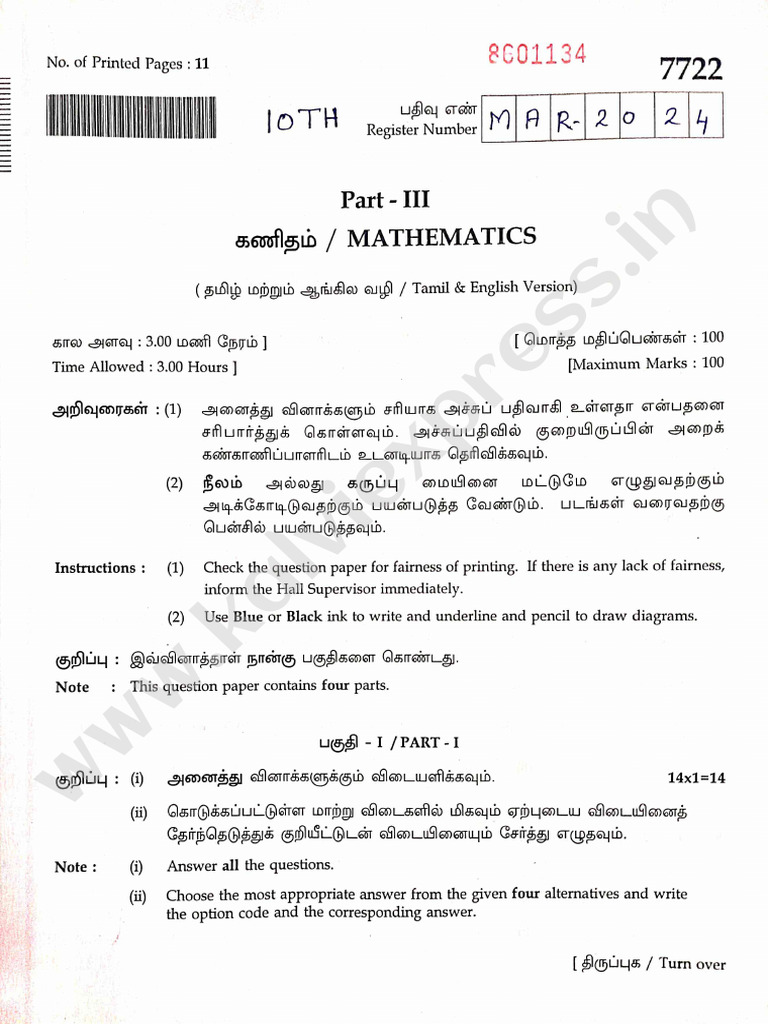 2024 10th Maths Public Question Paper | PDF