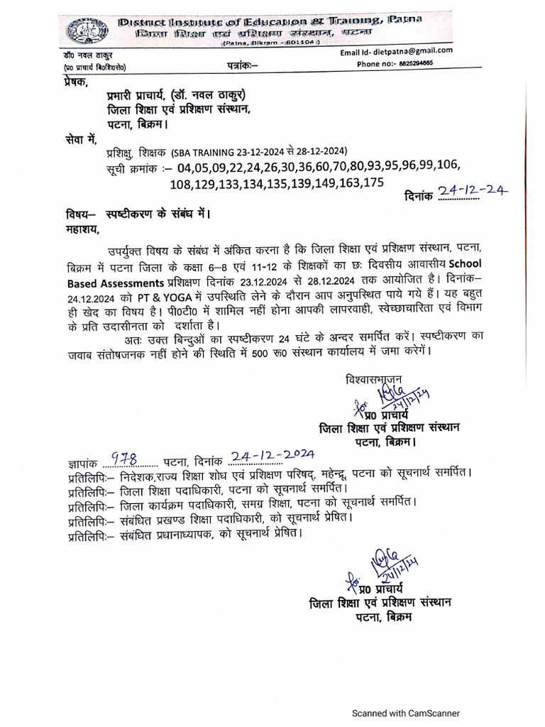 Latter No 978 | PDF