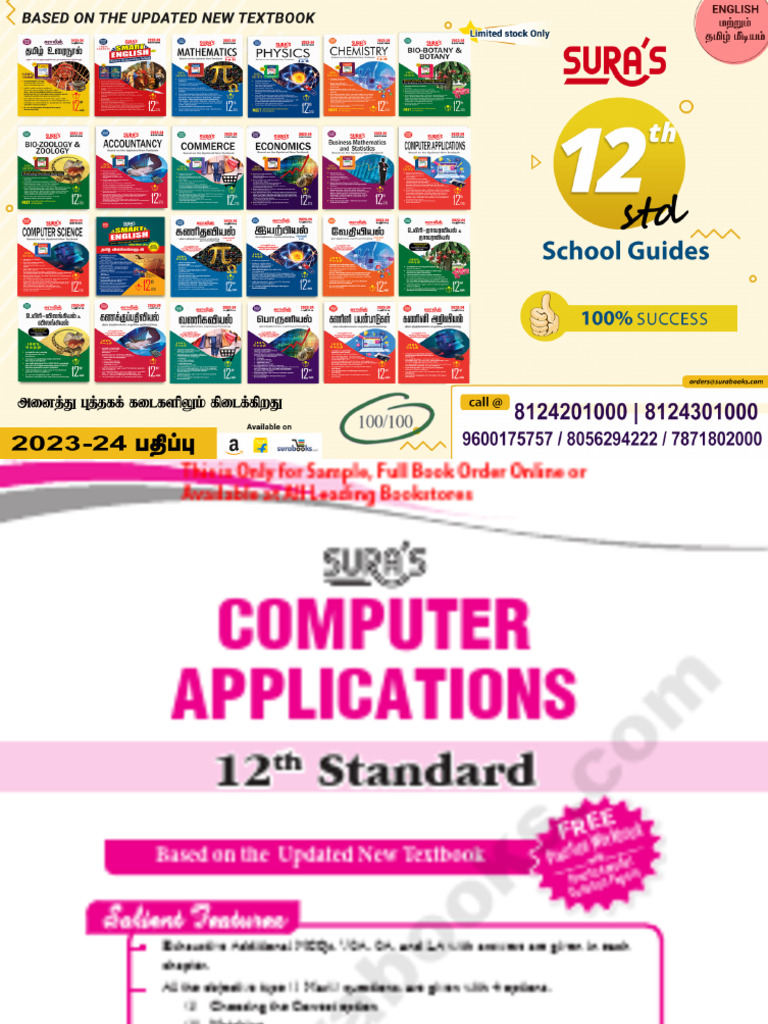 12th Computer Application EM Study Material 2023 2024 English Medium PDF Download | PDF
