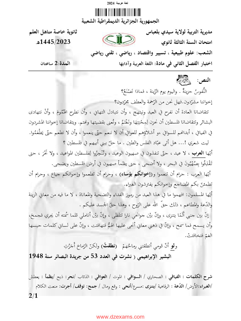 Dzexams 3as Arabe 271993 | PDF