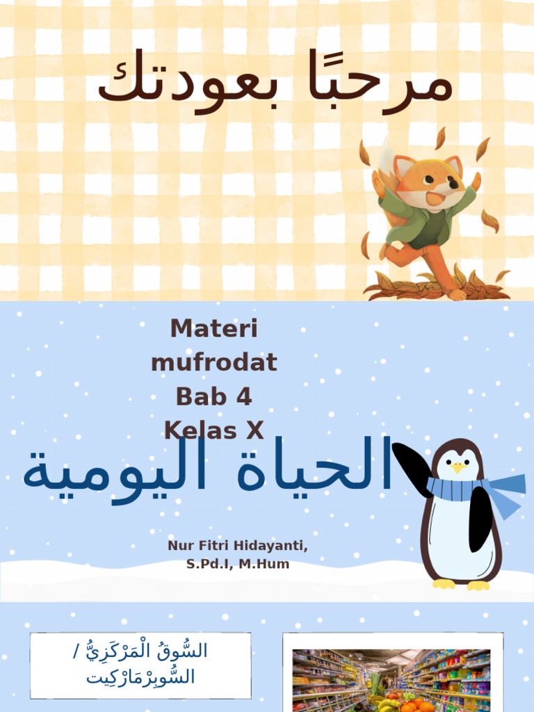 Media Al Hayatu Al Yaumiyah | PDF