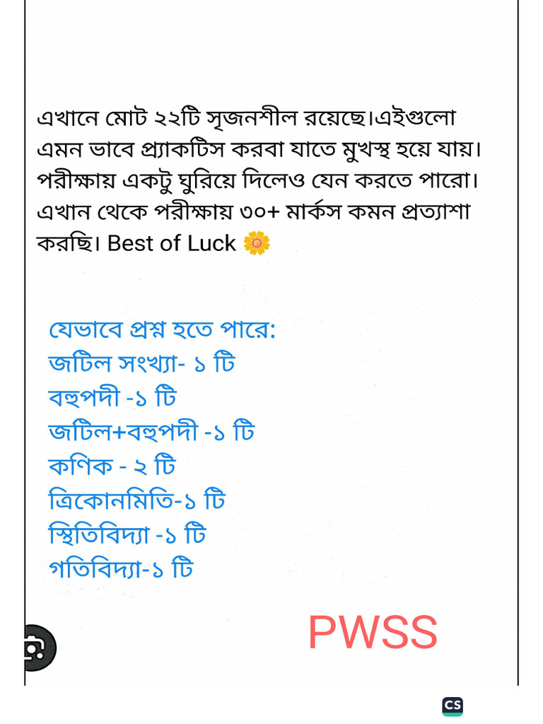 AKMCC Math Suggestion | PDF