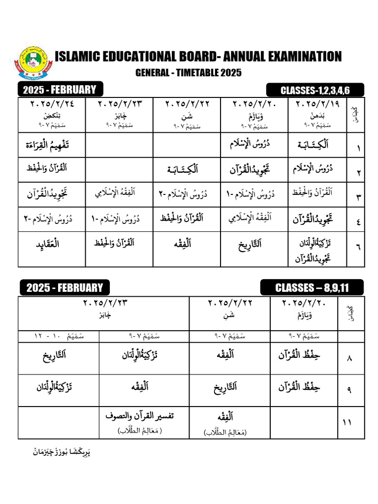 1 GENERAL TIME TABLE ANNUAL EXAM 2024-25-1 | PDF