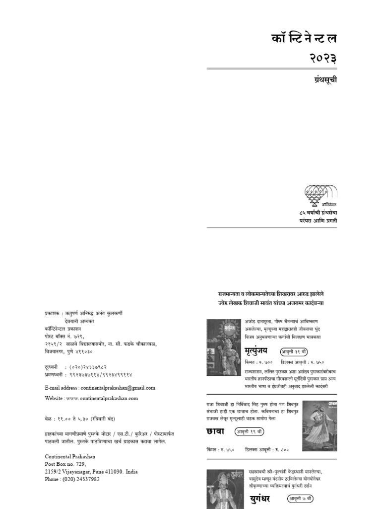 Suchi DTD 11 4 2023 | PDF