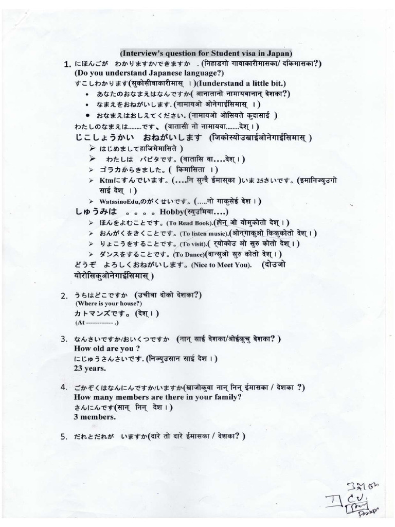 Interview QNS Isi | PDF