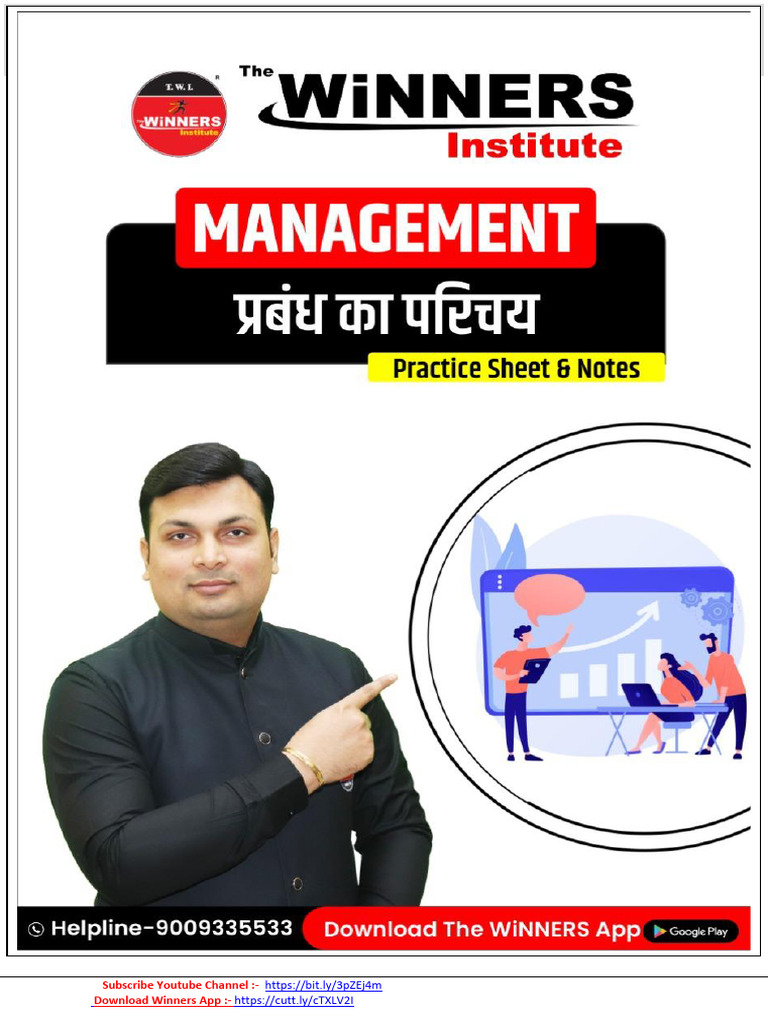 Management - Intro of Management | PDF