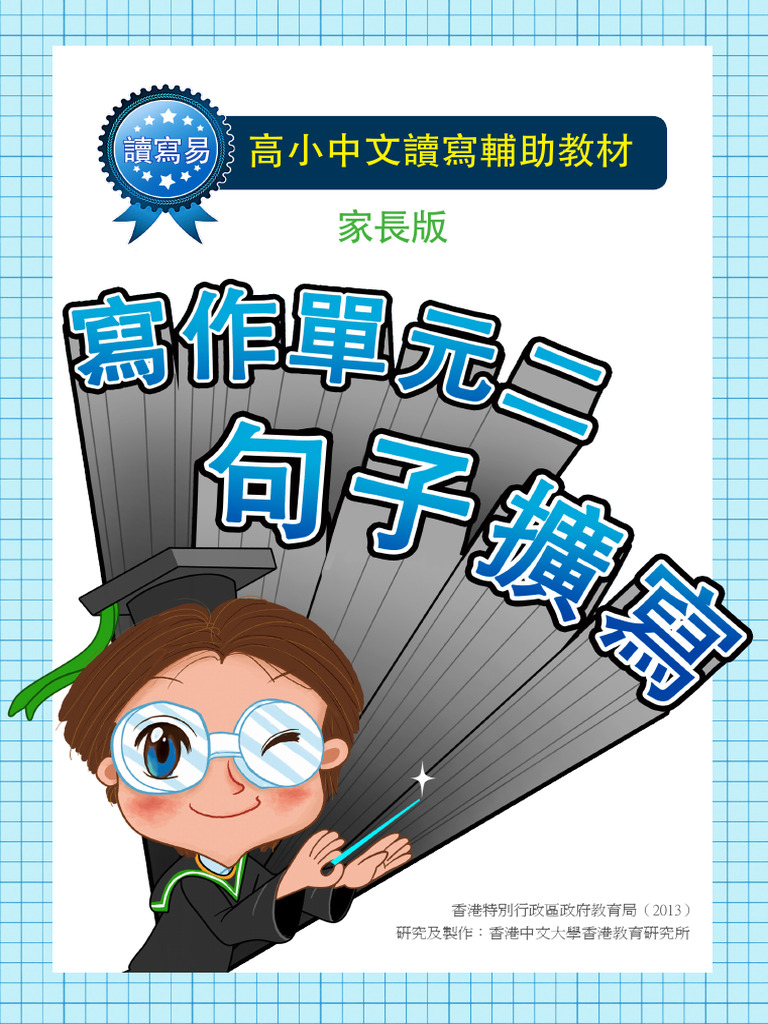 02 Writing Parent | PDF