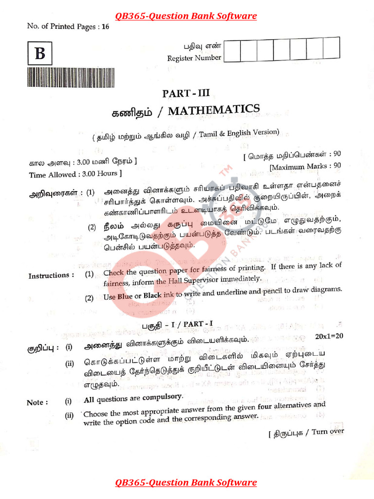 1621399244-Stateboard 12th Standard Maths Public Question Paper - March ...