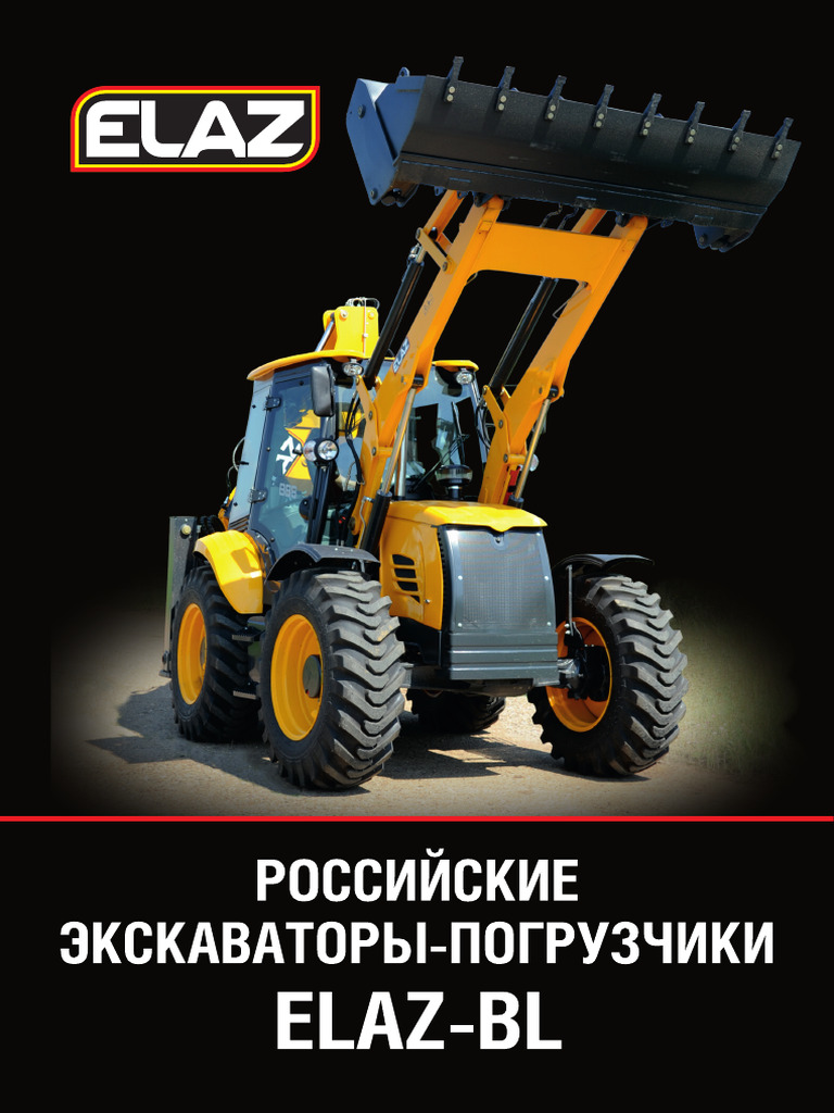 ELAZ_BL буклет | PDF