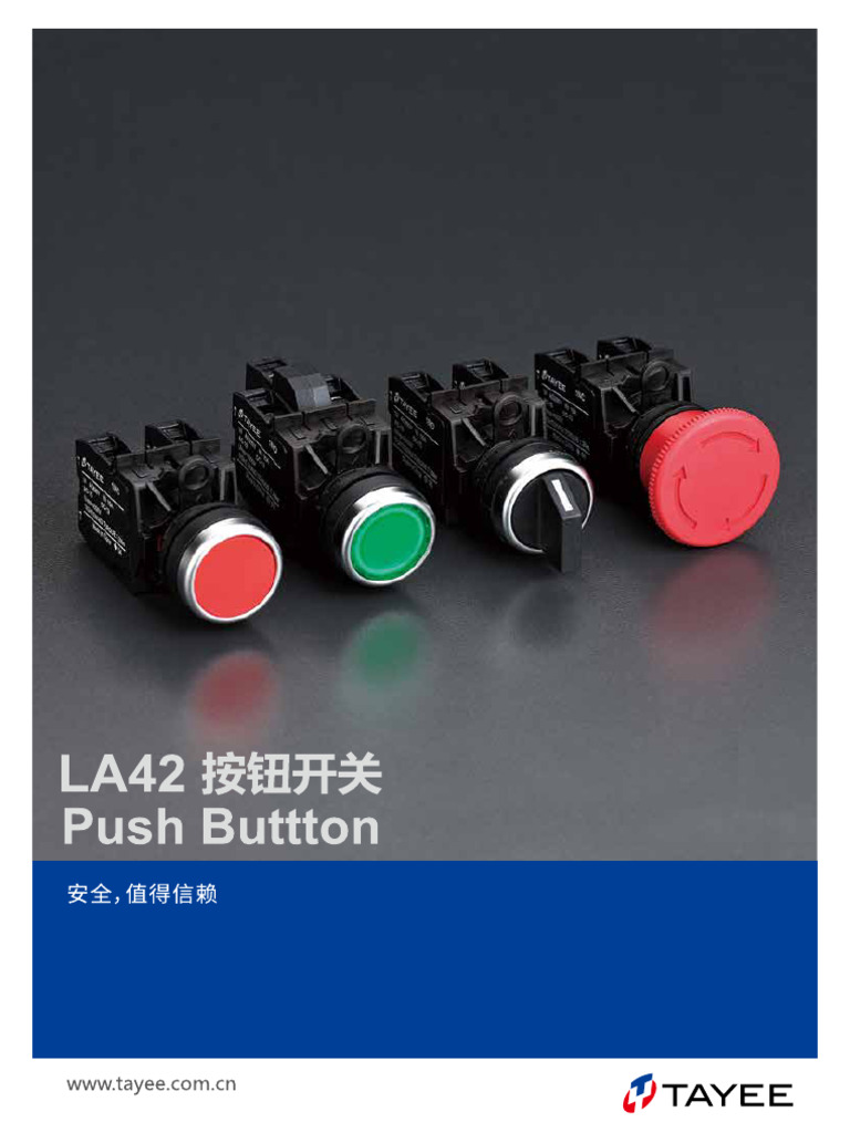 LA42按钮开关20241223 | PDF