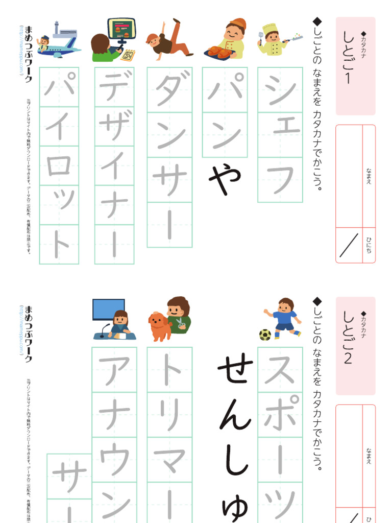 1japanese1 3 - Set | PDF