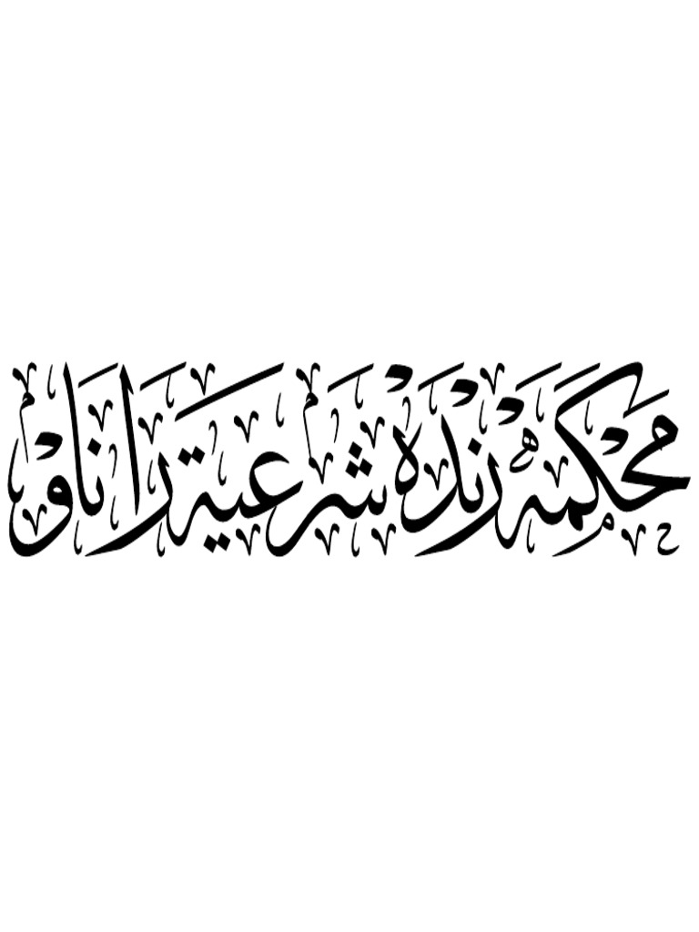 Said Par Eh Legacy | PDF