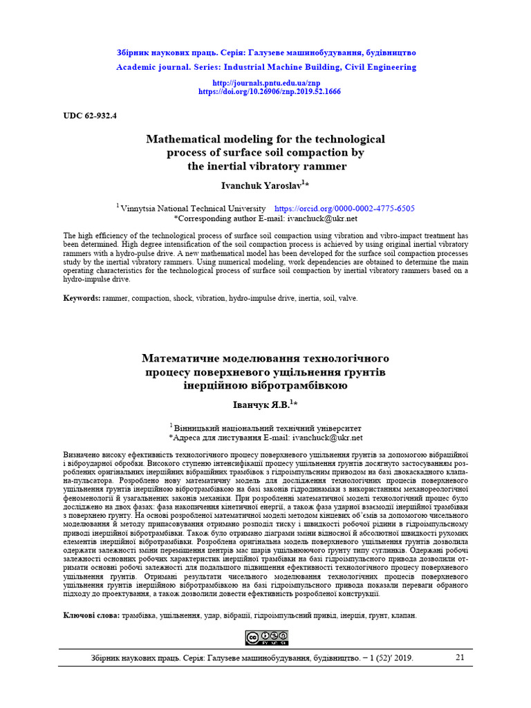 Mathematical Modeling for the Technological Proces | PDF