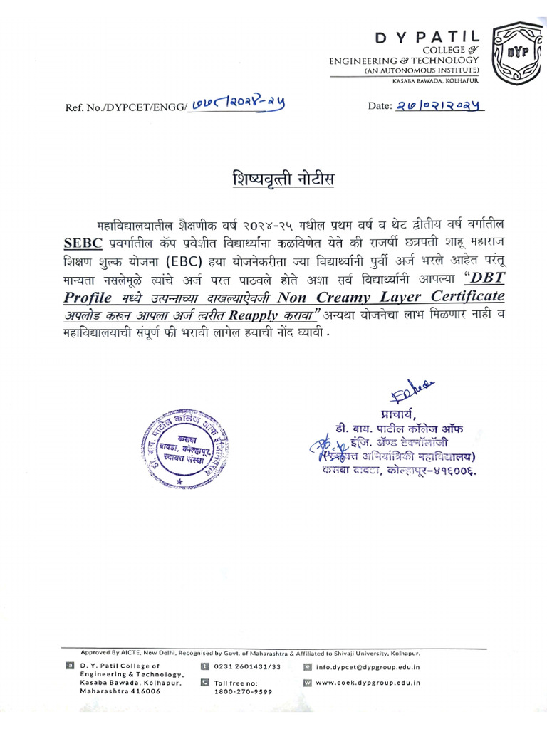 SEBC Students Non Creamy Layer Certificate in EBC Form | PDF