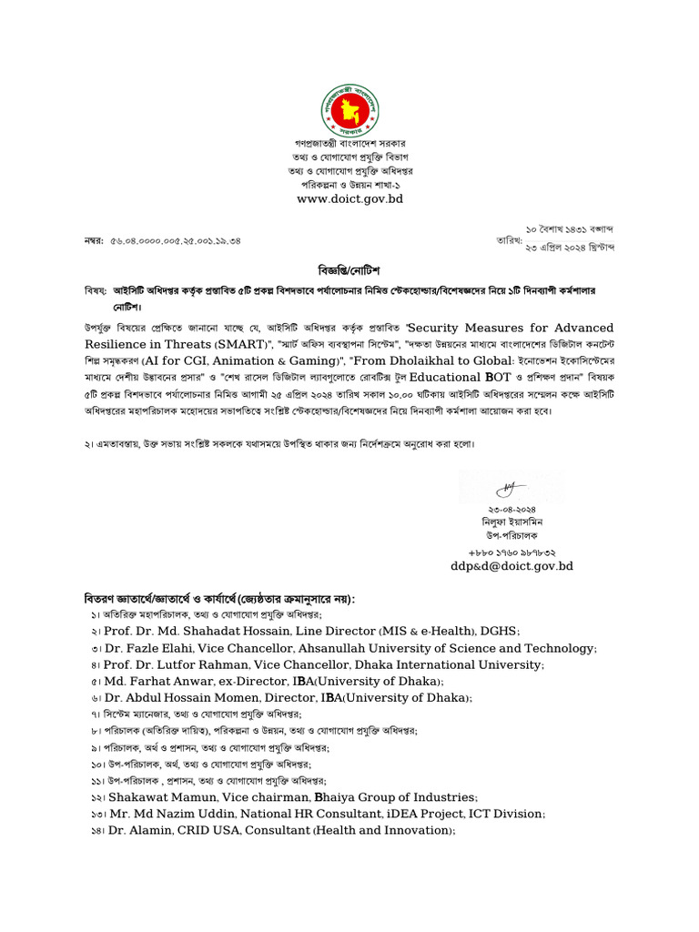 Workshop Notice 25 - 04 - 24 | PDF
