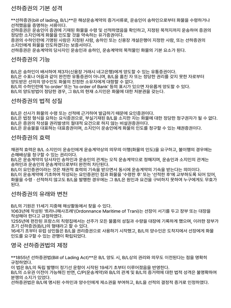 WRTN 1734439747658 | PDF