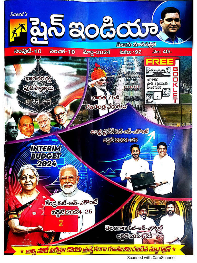 Shine India March TM 2024 Full HD Join For More @ShineIndia PDFs | PDF