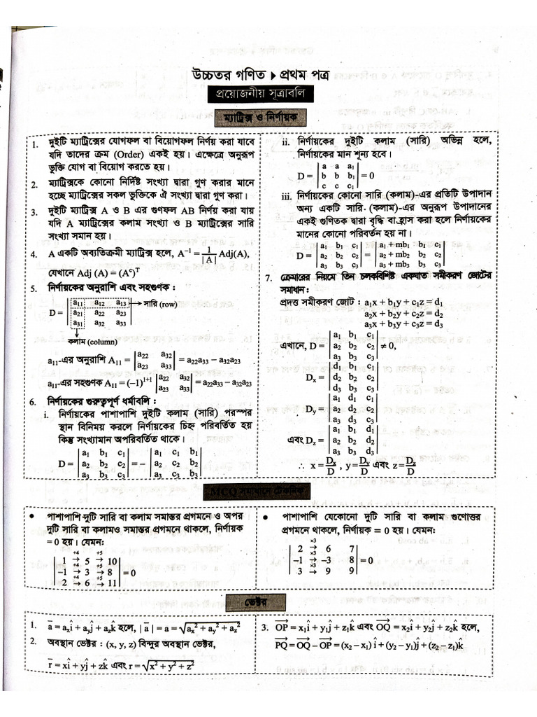 1st year math all formula | PDF