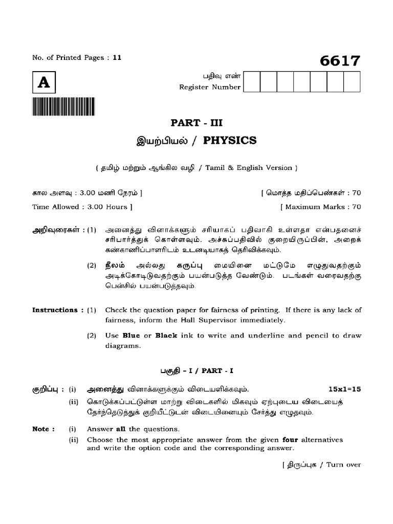 Selfstudys Com File | PDF