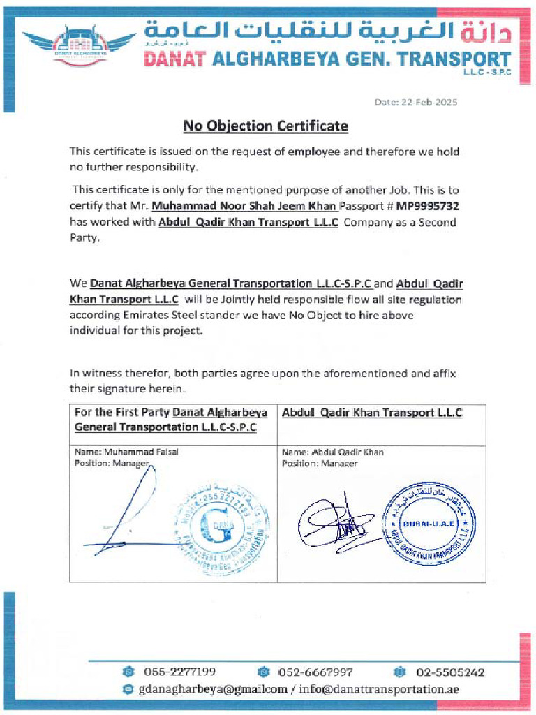 Muhammad Noor NOC | PDF