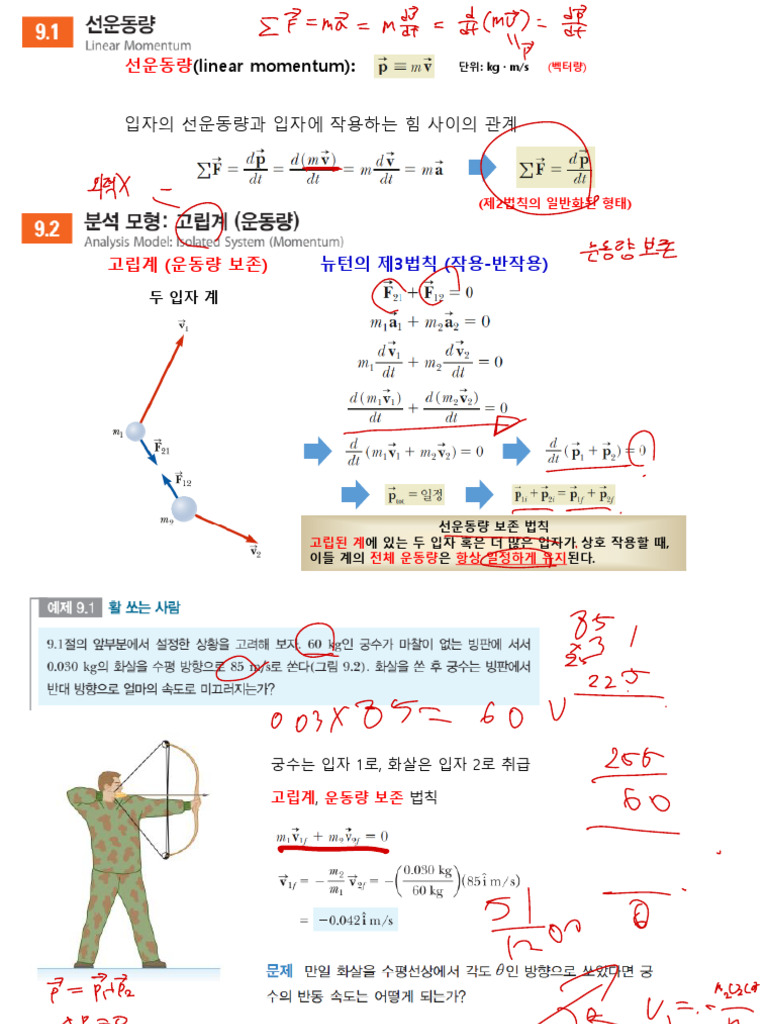 Class_Chap09_PW | PDF