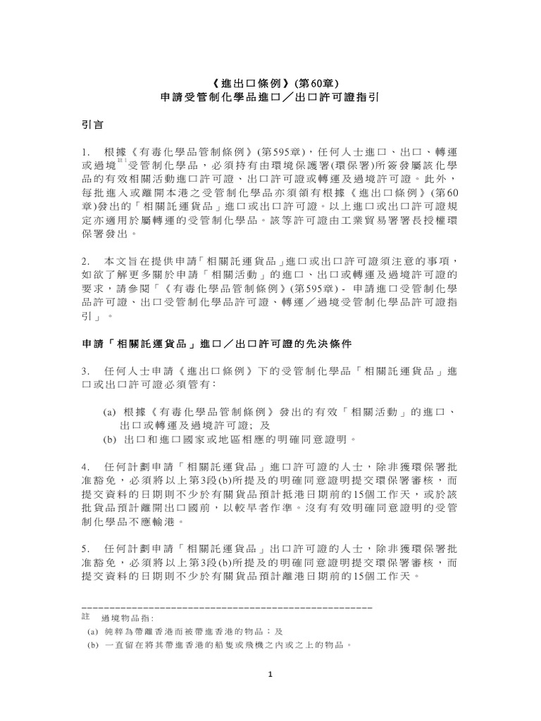 Ieoc | PDF