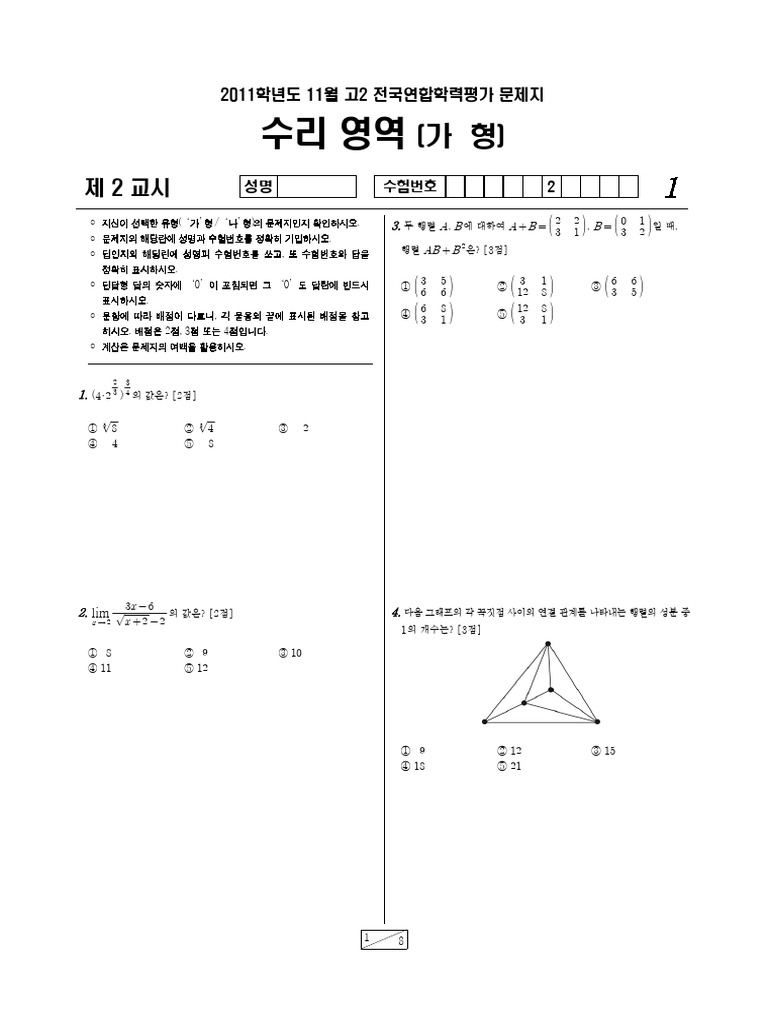 Mathga Mun | PDF