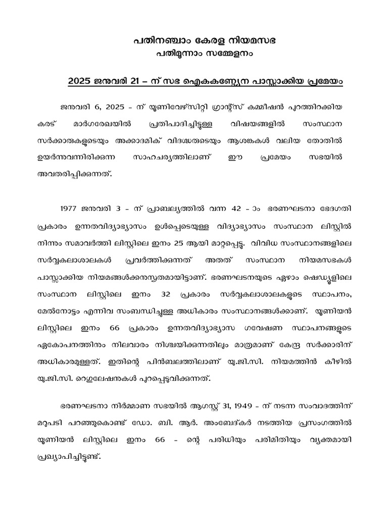 Rule 118 21 01 2025 - As - Passed | PDF