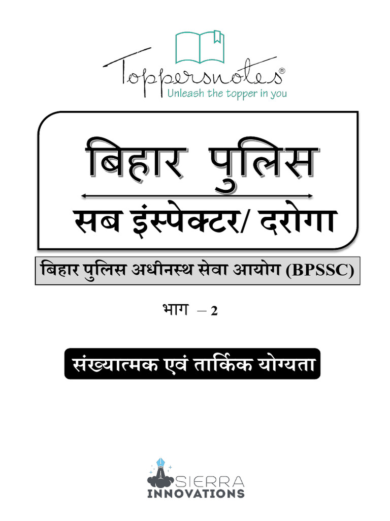 Bihar Si Bhag 2 | PDF