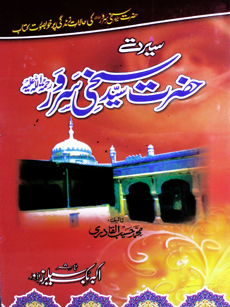 Seerat Hazrat Sayid Sakhi Sarwar | PDF