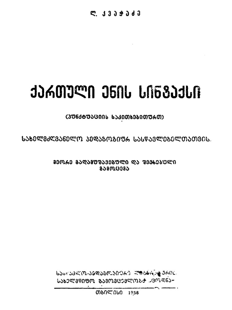 Qartuli Enis Sintaqsi 1958 | PDF