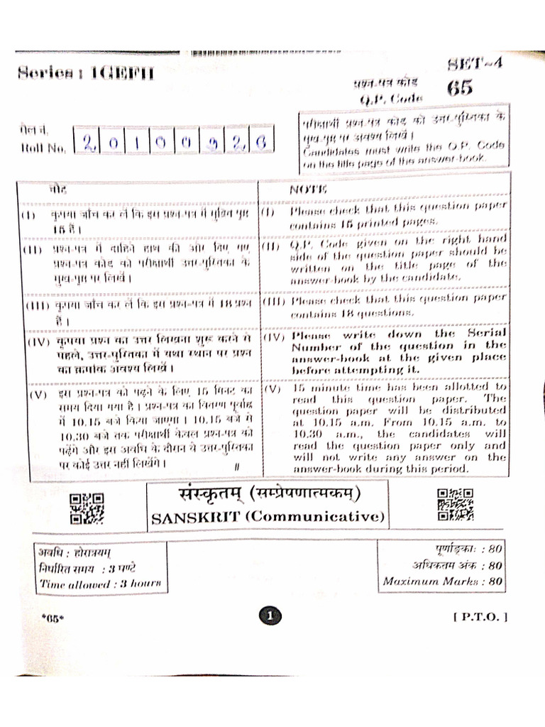 Sanskrit Question Paper | PDF