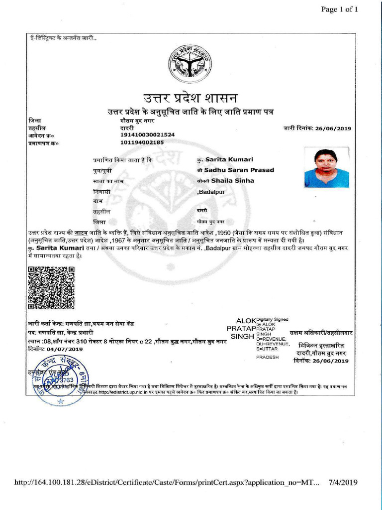 Caste Certificate | PDF