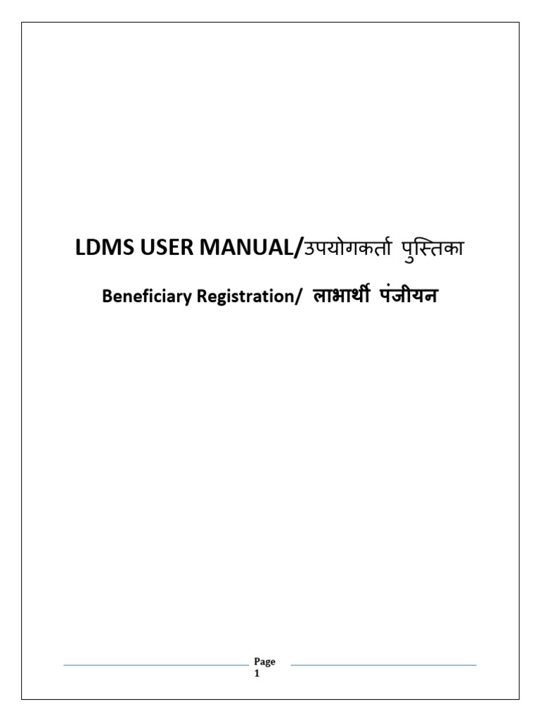 BOCW Beneficiary Registration | PDF