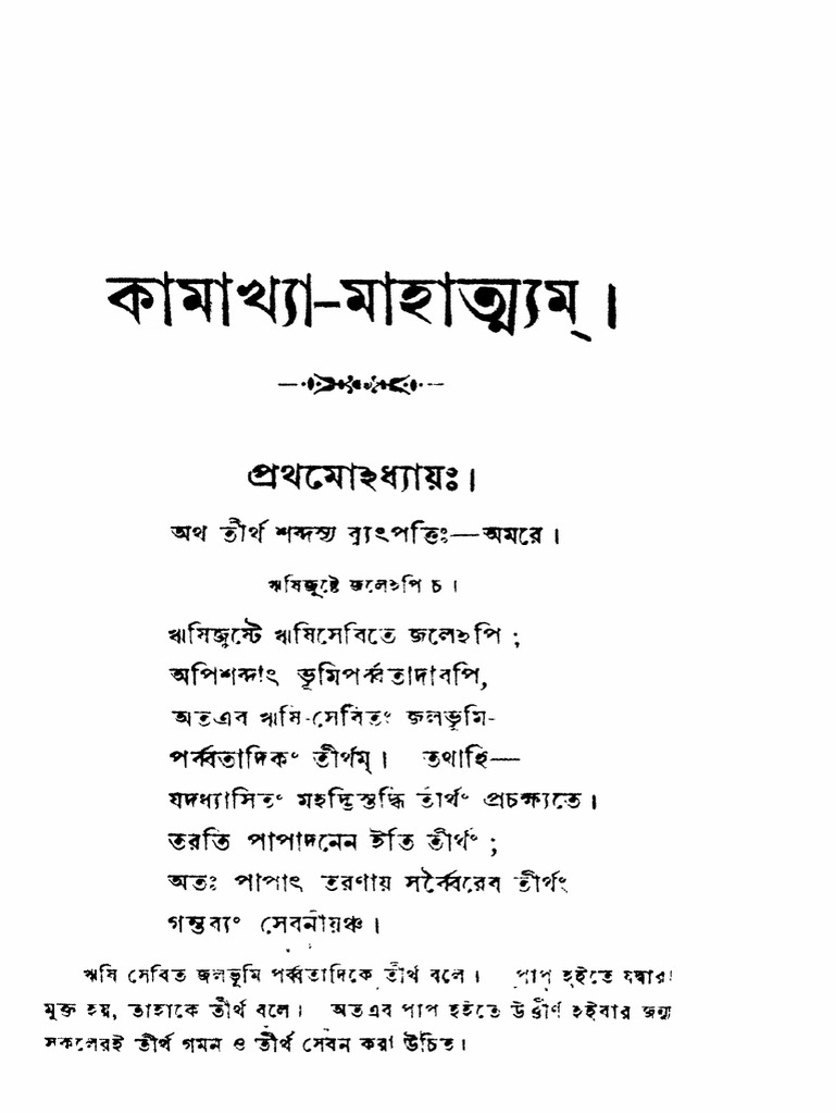 Chapter 1 - 1 - 76p | PDF