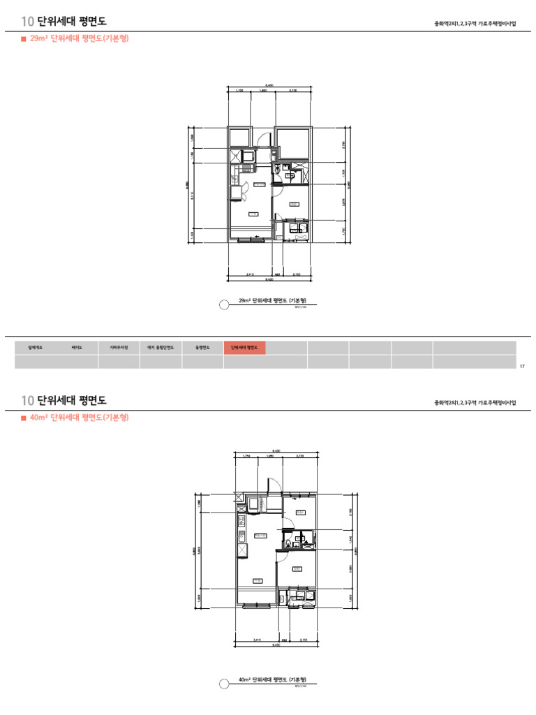 250210 단위세대 평면도 | PDF
