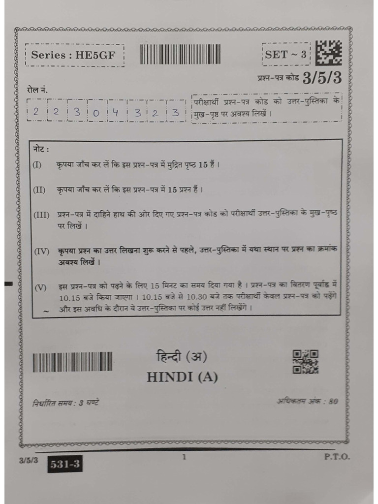 Hindi Paper A - Set 3 | PDF